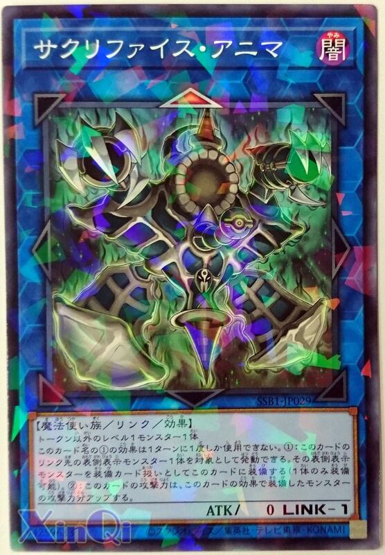 【Xin Qi】遊戲王 日製 SSB1-JP029 RC03-JP029 納祭阿尼瑪 (碎鑽/普鑽) | 露天市集 | 全台最大的網路購物市集