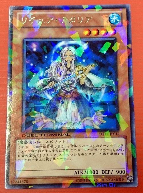 【Xin Qi】遊戲王 DT14-JP014 咒法聖女 娜塔利亞 (銀字碎鑽) | 露天市集 | 全台最大的網路購物市集