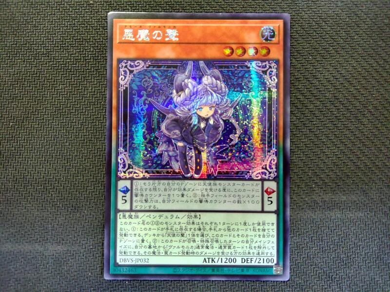 (新世界) DBVS-JP032 聖邪璃琴 惡魔之聲 銀字半鑽 99-95分(韓紙 | 露天市集 | 全台最大的網路購物市集