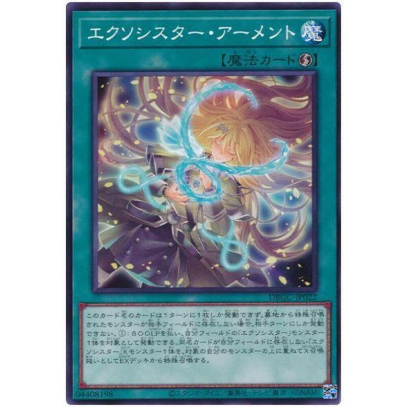 APP STORE ~ TT02-JPB14、DBGC-JP022 驅魔修女 武裝 (普卡) | 露天市集 | 全台最大的網路購物市集