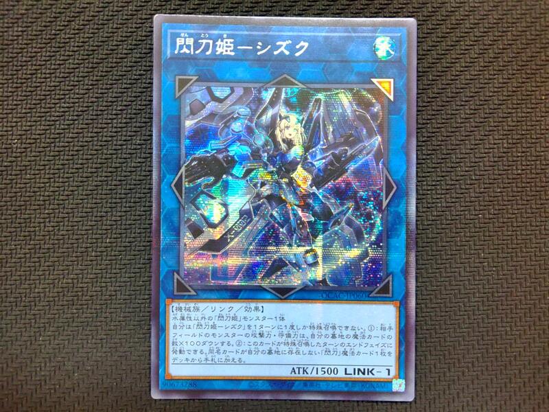 (新世界) QCAC-JP060 閃刀姬 雫 銀字半鑽 99-95分(韓紙 | 露天市集 | 全台最大的網路購物市集