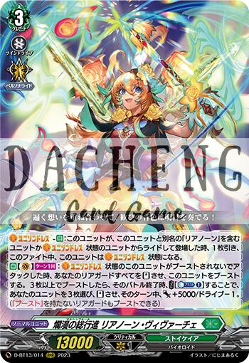 【大正滿千免運】VG 先導者 D-BT13/014 RRR | 露天市集 | 全台最大的網路購物市集