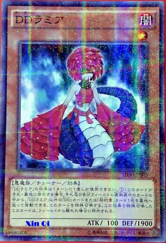 【Xin Qi】遊戲王 日製 SD30-JP005 DD拉米亞 (普鑽) 有初期傷 | 露天市集 | 全台最大的網路購物市集