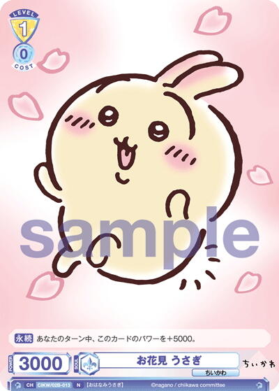 『牌塔』WSB Blau 吉伊卡哇 CIKW/02B-013 N 兔兔 烏薩奇 紙牌 收藏卡 | 露天市集 | 全台最大的網路購物市集