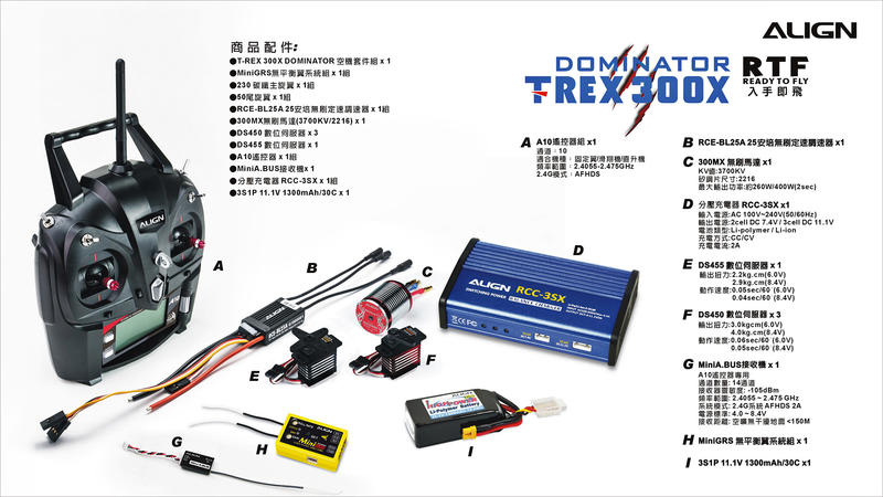 【天鷹二館】ALIGN T-REX 300X 大全套版!!亞拓300X TREX-300X遙控直升機 RH30E01XW | 露天市集 | 全 ...