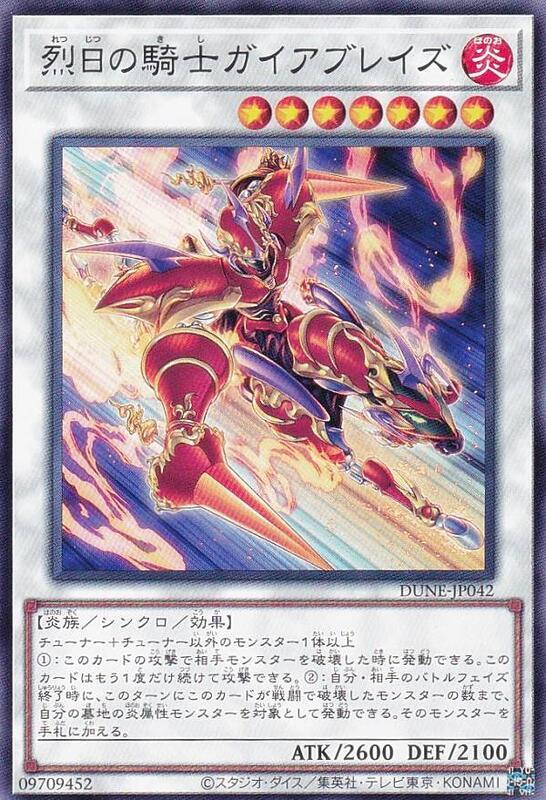 APP STORE ~ DUNE-JP042 烈日的騎士 蓋亞烈焰 (普卡) | 露天市集 | 全台最大的網路購物市集