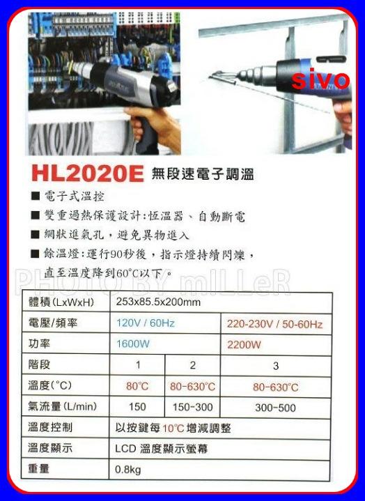 ☆SIVO電子商城☆德國STEINEL HL2020E 120V LCD 數位顯示 熱風機 熱風槍 熱烘槍 熱熔槍 | 露天市集 | 全台最大 ...