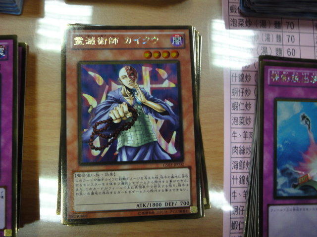 光陽行 遊戲王 GS03-JP002 靈滅術師 金亮 金邊 | 露天市集 | 全台最大的網路購物市集