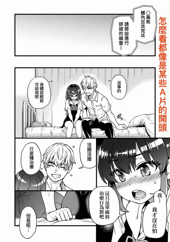 現貨 未來數位 Fdh 081 靠我的精液本復快癒 無修正 作者:師走の翁 僕の精液で本 露天市集 全台最大的網路購物市集
