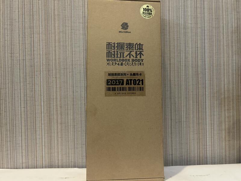 耐操素體耐玩不壞 WORLDBOX BODY CRAZYDURABLE | 露天市集 | 全台最大的網路購物市集