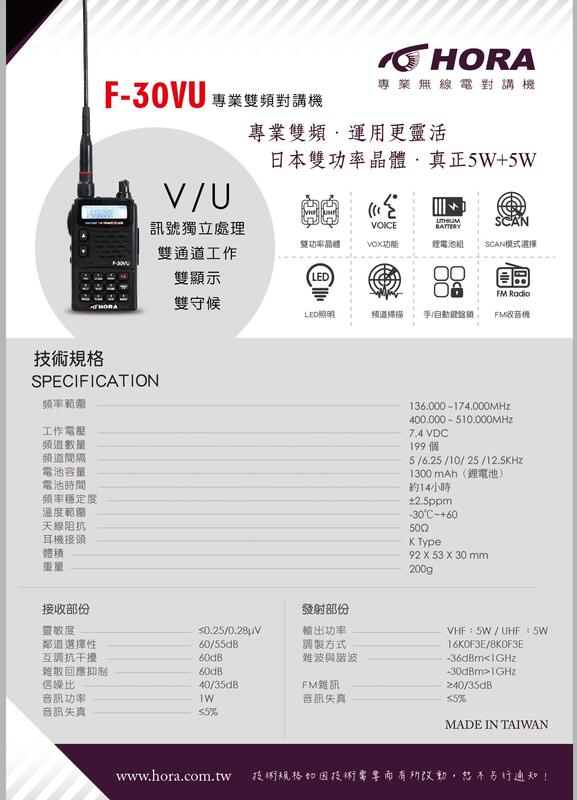 (含發票)HORA F-30VU PLUS雙頻手機(贈品6選1)F30VU | 露天市集 | 全台最大的網路購物市集