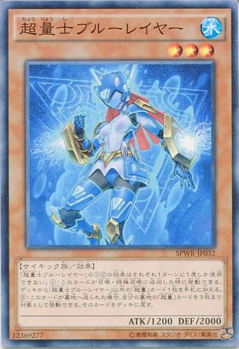 ~卡司魔~ 遊戲王 SPWR-JP032 超量士 藍色層 普卡 | 露天市集 | 全台最大的網路購物市集