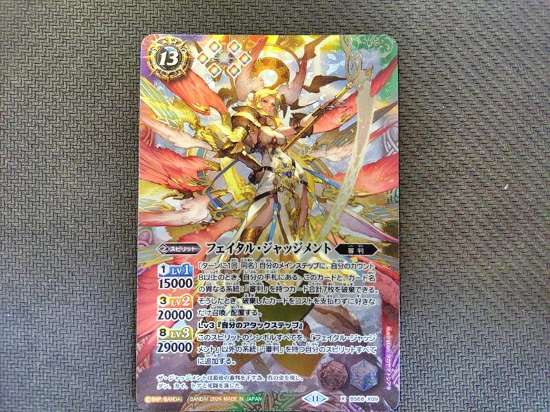 (新世界) BS X BS68-X09 フェイタル・ジャッジメント | 露天市集 | 全台最大的網路購物市集