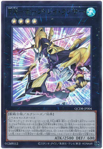 【CardMaster】遊戲王 QCDB-JP004 FA-霍普鰩槍兵 (金亮) | 露天市集 | 全台最大的網路購物市集