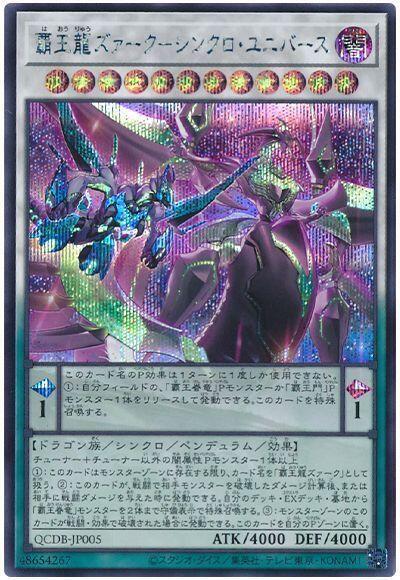 【CardMaster】遊戲王 QCDB-JP005 霸王龍札克-同步宇宙 (半鑽) | 露天市集 | 全台最大的網路購物市集