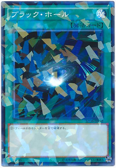 卡司魔 遊戲王 SPDS-JP042 黑洞 (普鑽)搜尋GS03-JP012.SD23-JP030.DS13-JPD30 | 露天市集 | 全台最大的網路購物市集
