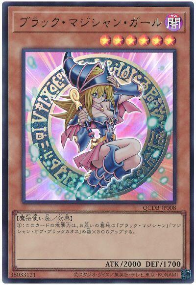 【CardMaster】遊戲王 QCDB-JP008 黑魔導女孩 (金亮) | 露天市集 | 全台最大的網路購物市集
