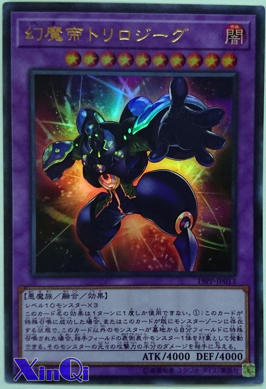 【Xin Qi】遊戲王 19PP-JP013 幻魔帝托利羅吉古 (金亮) | 露天市集 | 全台最大的網路購物市集
