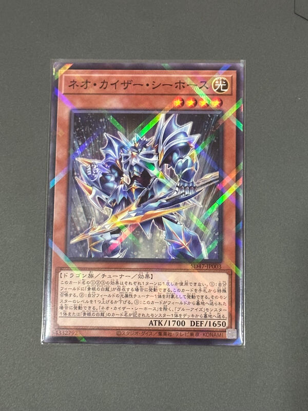 [火爆卡舖] 日紙 現貨 SD47-JP003 新 凱薩海馬 (普鑽) | 露天市集 | 全台最大的網路購物市集