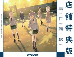 通販代購】日本環球限定盤Ado 1st單曲「桜日和とタイムマシン 通販代購】日本環球限定盤Ado 1st單曲「桜日和とタイムマシン
