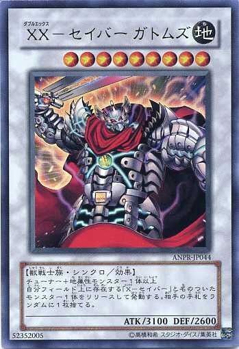 萬隆達*遊戲王 ANPR-JP044 XX─Saber卡多姆茲 (金亮) | 露天市集 | 全台最大的網路購物市集