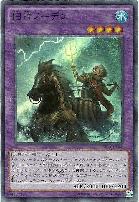 ~卡司魔~ 遊戲王 日紙 EP14-JP048 舊神諾登斯 (亮面) 搜尋 EP15-JP033 RC02-JP022 | 露天市集 | 全台最大的網路購物市集