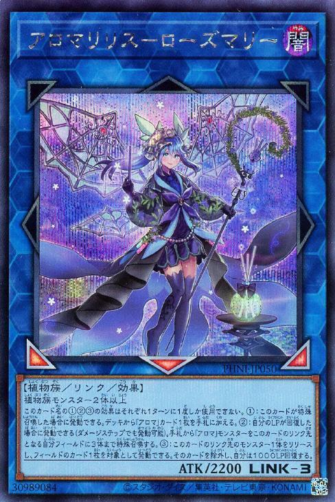 【Xin Qi】遊戲王 PHNI-JP050 芳香魔女 迷迭香 (半鑽) 韓紙初期白邊 | 露天市集 | 全台最大的網路購物市集