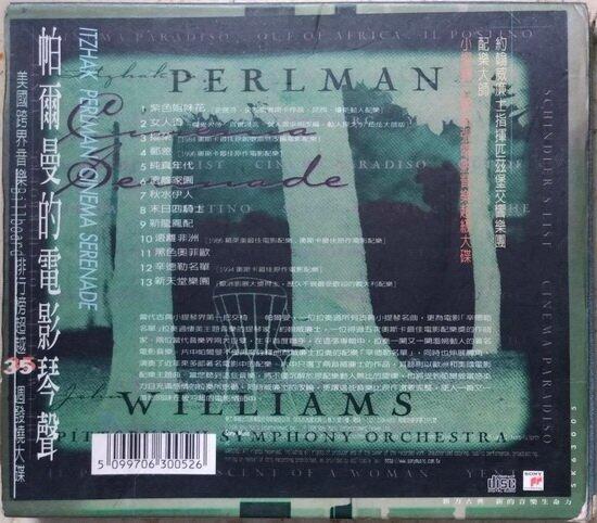 《絕版專賣》帕爾曼的電影琴聲 / Itzhak Perlman-Cinema Serenade 金獎配樂 (外紙盒完整) | 露天市集 | 全 ...