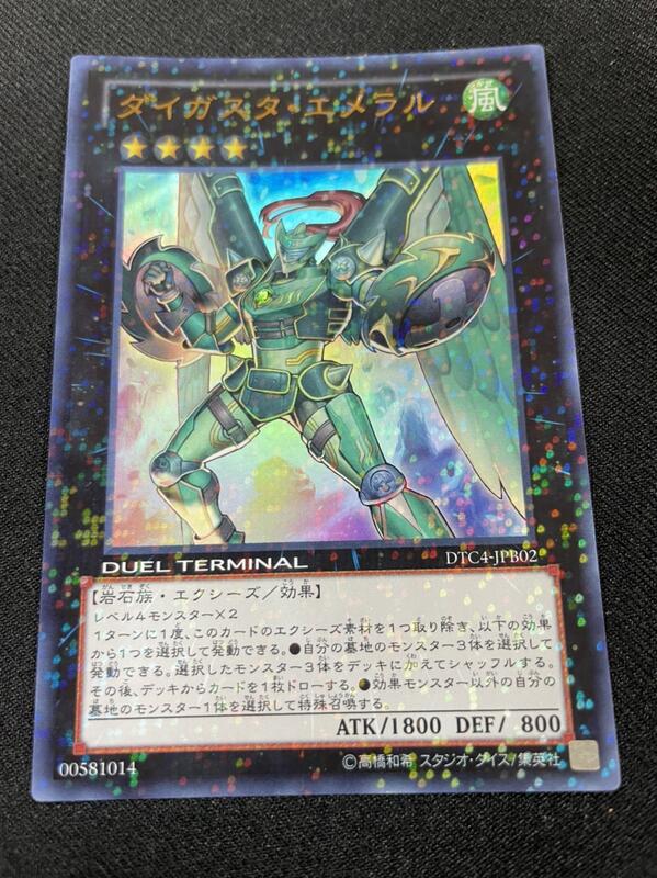 〔GR拍賣〕DTC4-JPB02 大薰風綠寶石 金亮點鑽 90分 (欣 | 露天市集 | 全台最大的網路購物市集