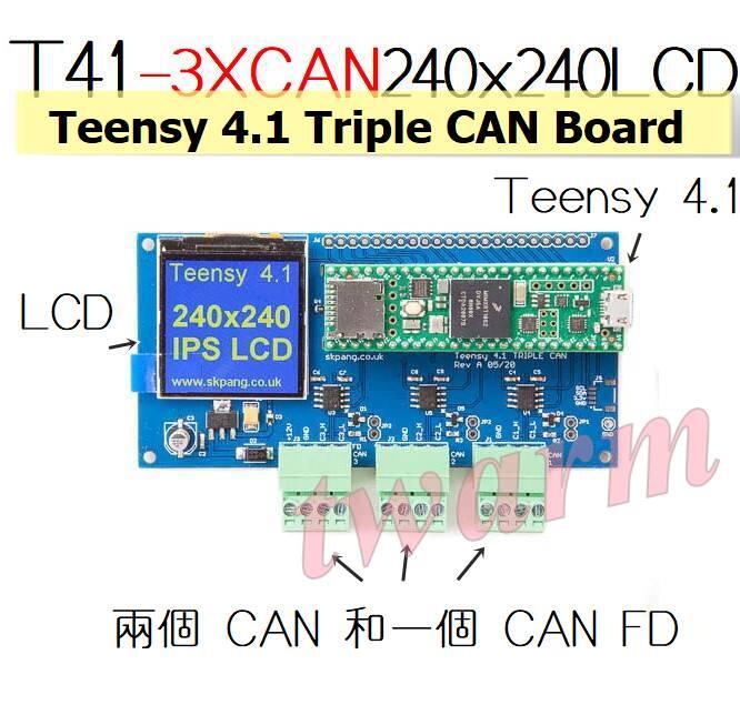 《德源》含稅Teensy 4.1 Triple CAN Board板+帶TFT屏（T41-3XCAN240x240LCD | 露天市集 | 全 ...