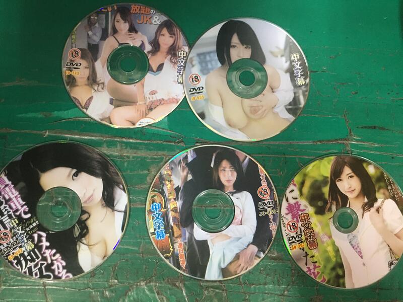5片合售唯美懷舊記念有碼 二手 絕版 AV 美少女 女優 VCD 日本成人影片 未成年請勿購買 18禁 DVD D80 | 露天市集 | 全台最大的網路購物市集