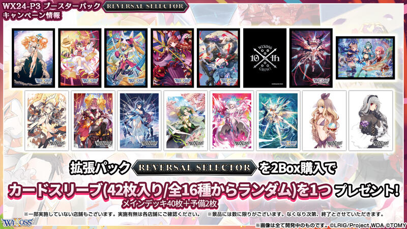 『魔窟』WIXOSS WX24-P3 補充包一盒(14包) アルフォウ リメンバ アン エルドラ ちより | 露天市集 | 全台最大的網路購物市集