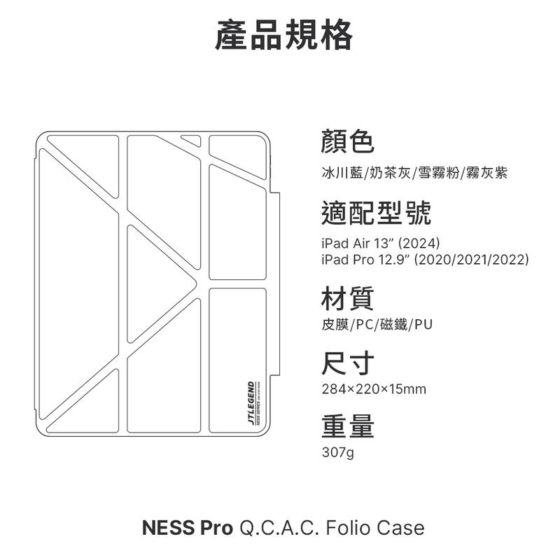 JTLEGEND Ness Pro 相機快取防潑水布紋保護殼 iPad Air 13 2024 iPad 12.9吋 | 露天市集 | 全台最 ...