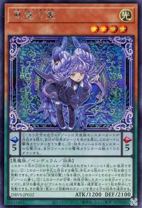 【樂遊wow】日紙 DBVS-JP032 聖邪璃琴 惡魔之聲 (半鑽) | 露天市集 | 全台最大的網路購物市集