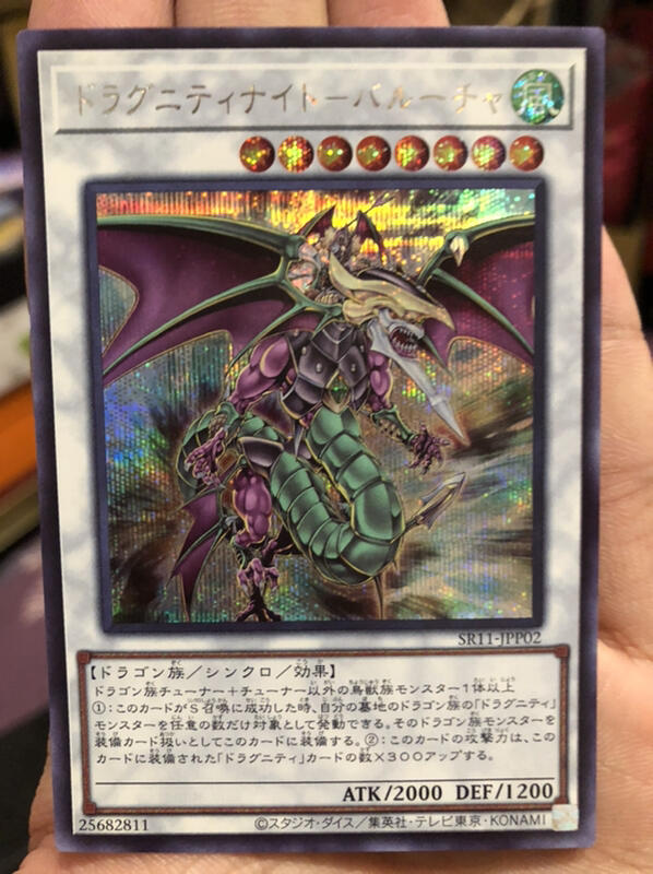 卡片通 遊戲王 SR11-JPP02 龍盟騎士-雙重之槍 半鑽 99分 | 露天市集 | 全台最大的網路購物市集