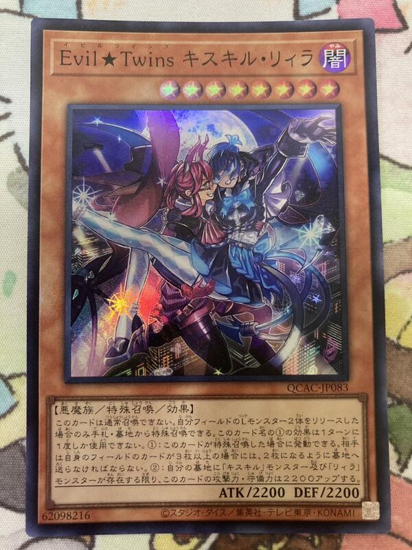 [紅紅卡舖]遊戲王 QCAC-JP083 Evil Twins 姬斯姬魯 里菈 亮面 | 露天市集 | 全台最大的網路購物市集