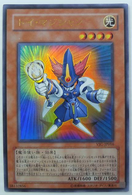 (清單62246)VJC-JP016玩具魔法師(金亮)(台南OCG巧巧屋) | 露天市集 | 全台最大的網路購物市集