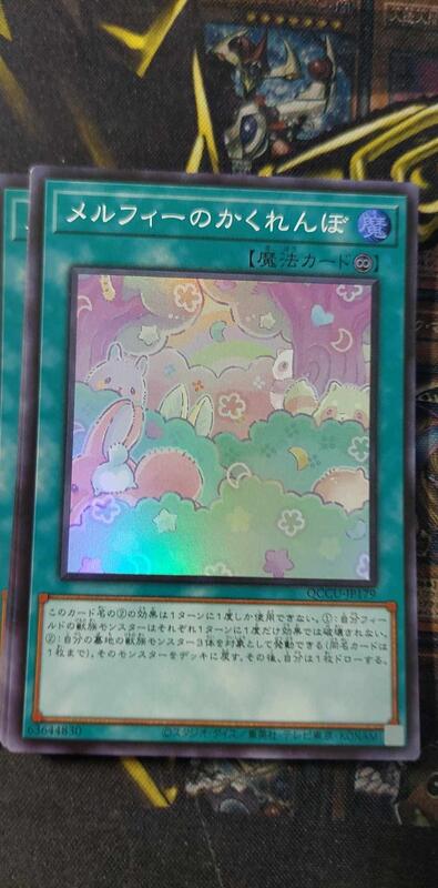 [九四賣客] QCCU-JP179 童話森靈的捉迷藏 (亮面) | 露天市集 | 全台最大的網路購物市集