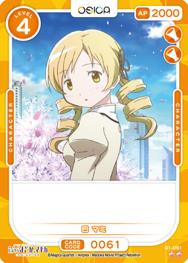 『牌塔』OSICA 01-061 N 巴麻美 魔法少女小圓 紙牌 收藏卡 | 露天市集 | 全台最大的網路購物市集