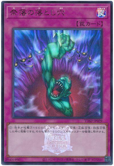 【樂遊wow】日紙 TDS2-JP029 奈落的落穴 (金亮鋼印) | 露天市集 | 全台最大的網路購物市集