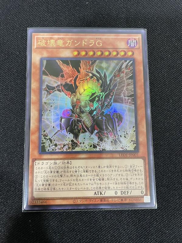 〔GR拍賣〕韓紙 1204 LEDE-JP001 破壞龍 剛多拉G 金亮 95分 | 露天市集 | 全台最大的網路購物市集