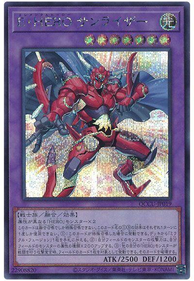 【CardMaster】遊戲王 QCCU-JP019 E．HERO日昇俠 (半鑽) | 露天市集 | 全台最大的網路購物市集