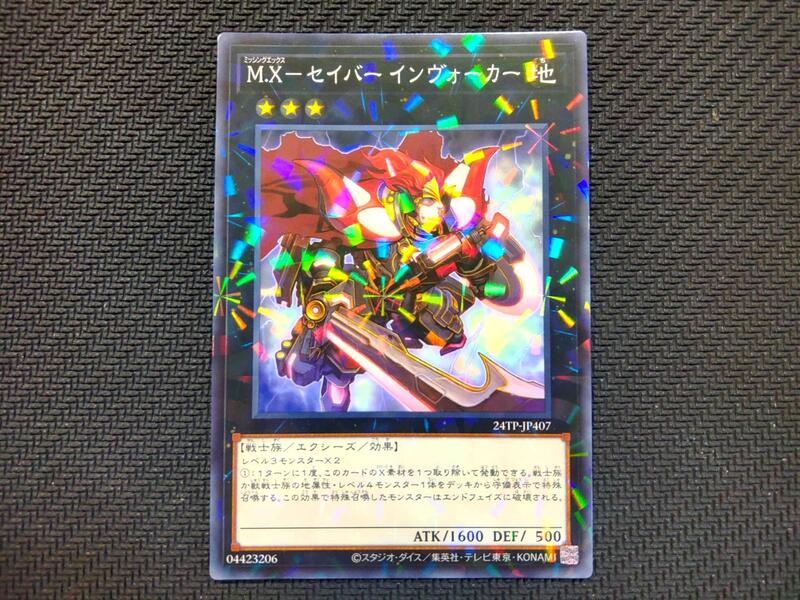 (新世界) 24TP-JP407 MX劍士 招來者 普鑽 99-95分(兩 | 露天市集 | 全台最大的網路購物市集