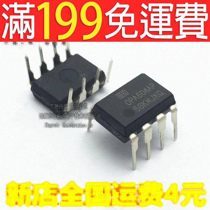 TI BB OPA604AP OPA604 經典直插單運放 升級NE5534 JRC5534 190-02187 | 露天市集 | 全台最大的 ...