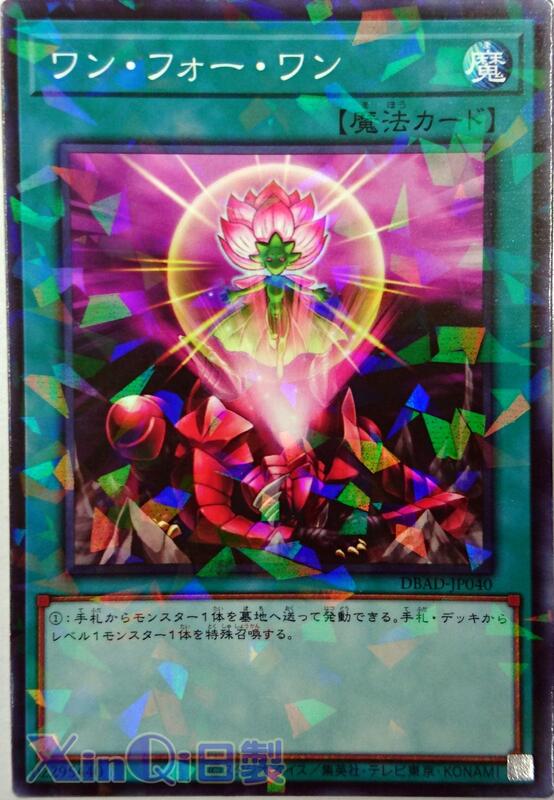 【Xin Qi】遊戲王 日製 DBAD-JP040 一換一 (普鑽) | 露天市集 | 全台最大的網路購物市集