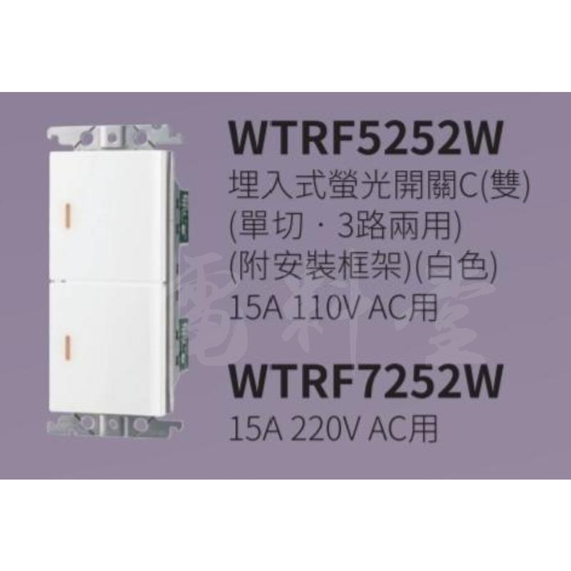 【附發票 公司貨 保固一年】Panasonic 國際牌 RISNA 雙開關 螢光開關 開關 金屬邊框 北歐 極簡 無印風 | 露天市集 | 全 ...