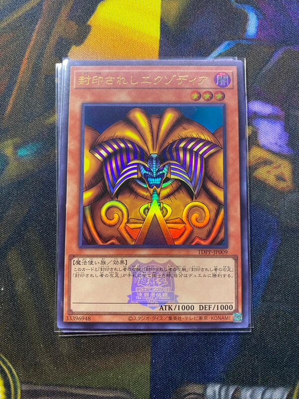遊戲王 日製 TDPP-JP009 被封印的艾克佐迪亞 (金亮/金亮鋼印/半鑽/半鑽鋼印)東京決鬥者傳說 | 露天市集 | 全台最大的網路購物市集