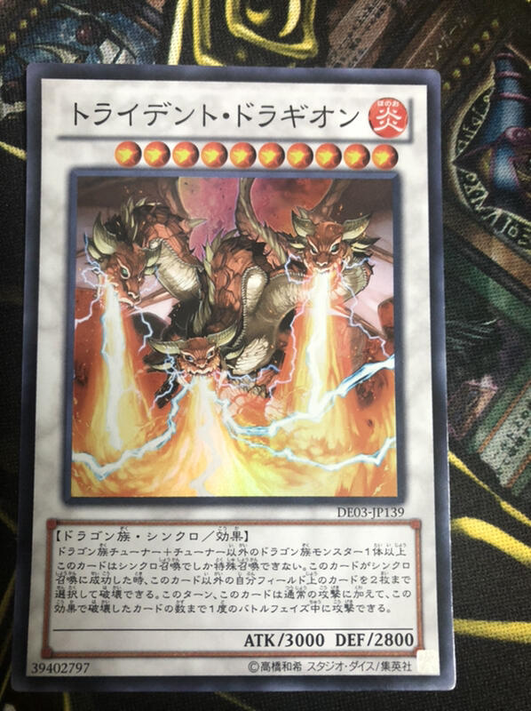 有點名 DE03-JP139 三戟巨龍 亮面 98分 | 露天市集 | 全台最大的網路購物市集