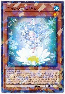 萬隆達*遊戲王 DBSS-JP014 六花的一瓣 (普鑽) 初期傷*微白邊* | 露天市集 | 全台最大的網路購物市集