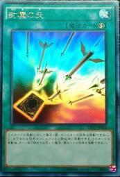 喬巴小舖 0630 日紙 DP16-JP004 封魔之矢 金亮 98分 | 露天市集 | 全台最大的網路購物市集